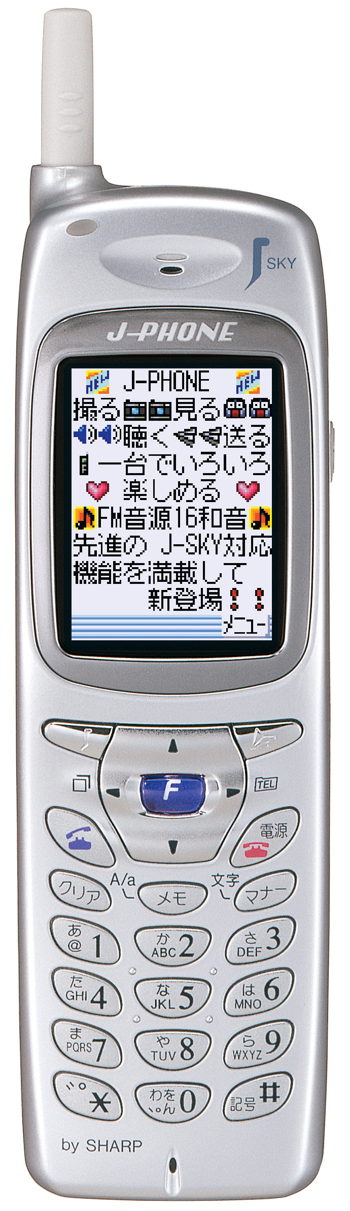 「ありがとう」の気持ちをこめて、「シャープ謝恩祭」開催中！誕生より25年の携帯電話、その進化の歴史をたどります | SHARP Blog