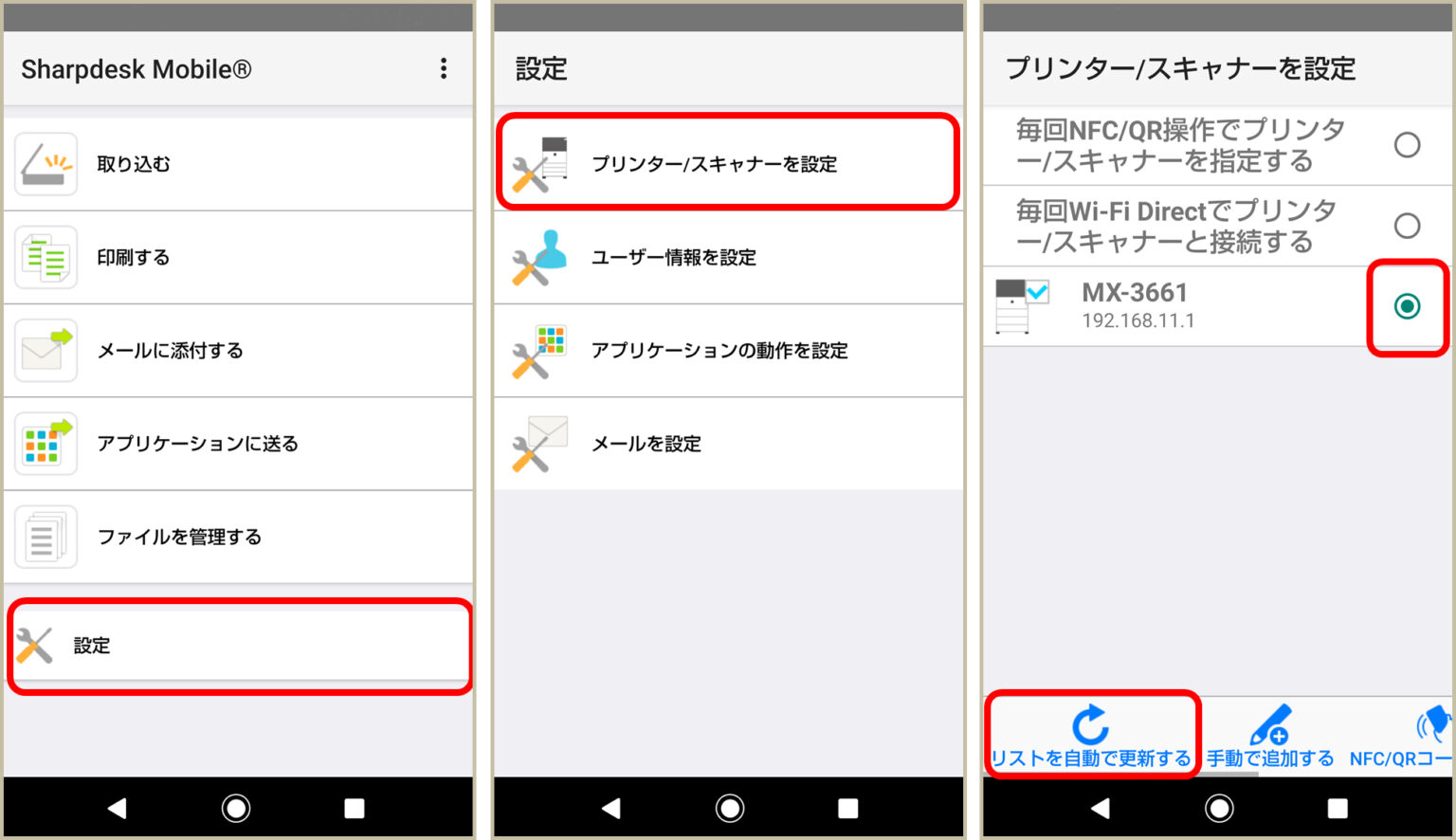 スマホで撮影した写真を会社でプリントしたい？それ、Sharpdesk Mobile®(シャープデスク モバイル)でできます！ | SHARP Blog