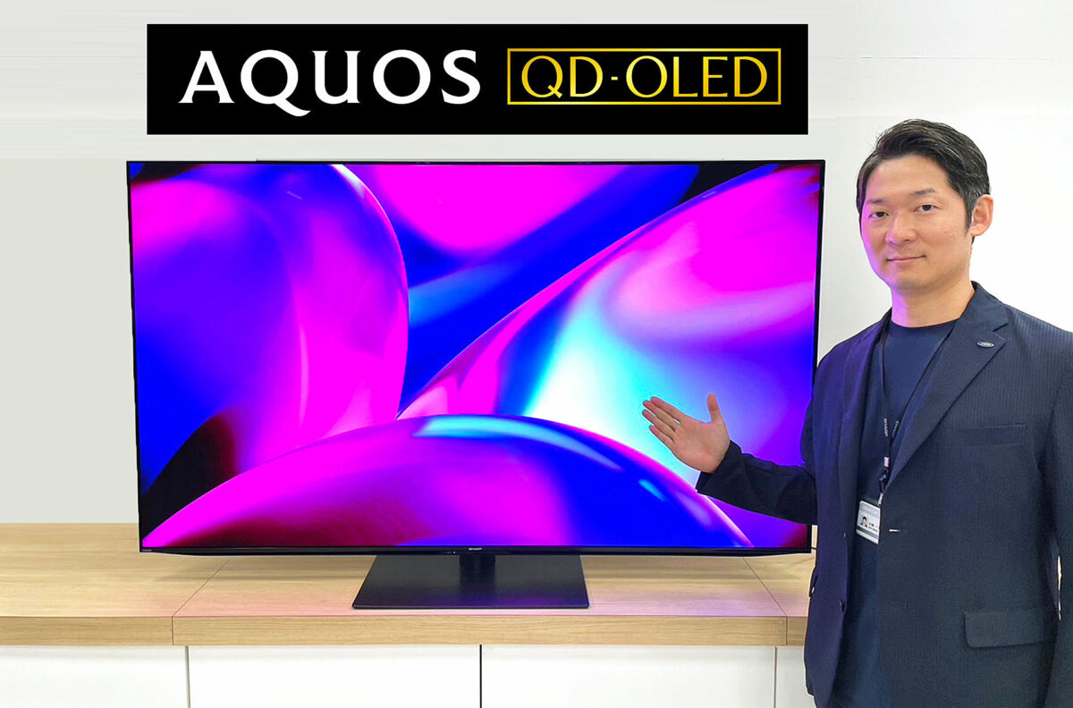 想像を超える映像美と、包み込む立体音響 4K有機ELテレビ『AQUOS QD-OLED』誕生！ | SHARP Blog